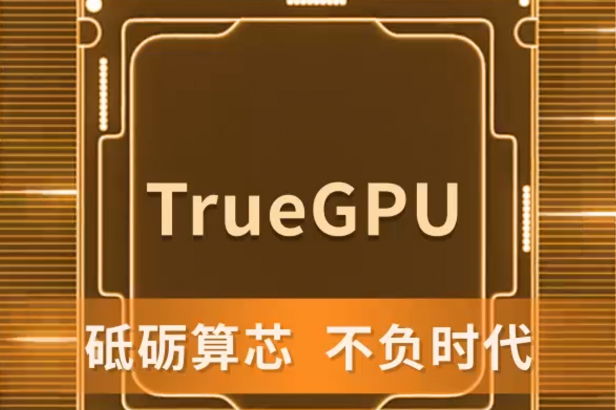 La GPU china G100 de Lisuan está fabricada con 6 nm y tiene un rendimiento similar a la RTX 4060